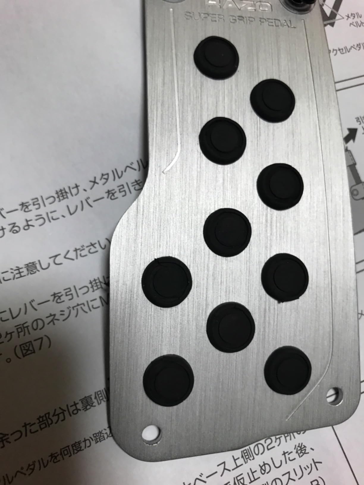 Amazon | カーメイト(CARMATE) 車用 ペダル RAZO ペダル用スベリ止めラバーグリップ スーパーグリップ RP128 ...