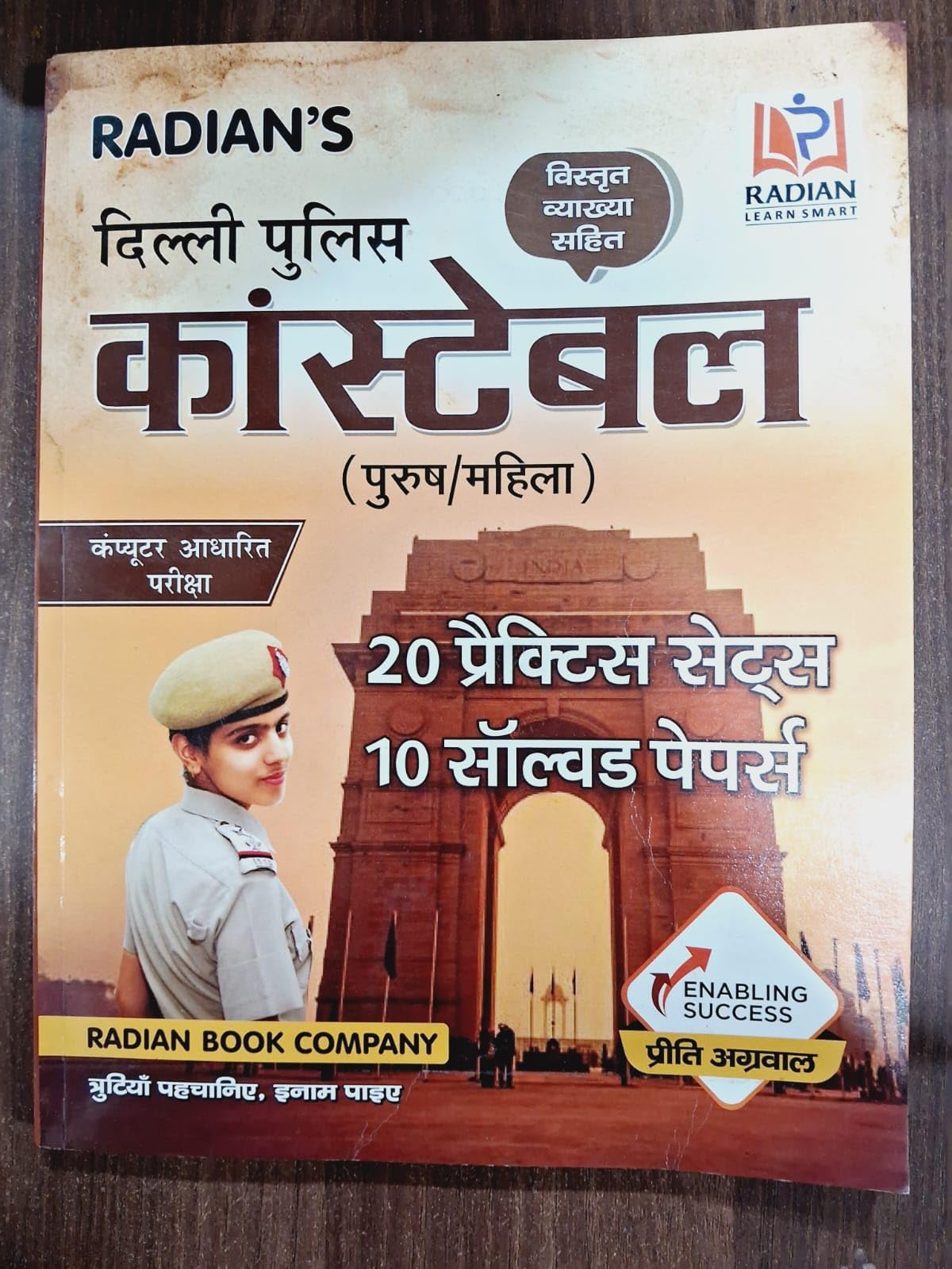 Delhi Police Constable Exam Book 2023 with 20 Practice Set and 10 ...