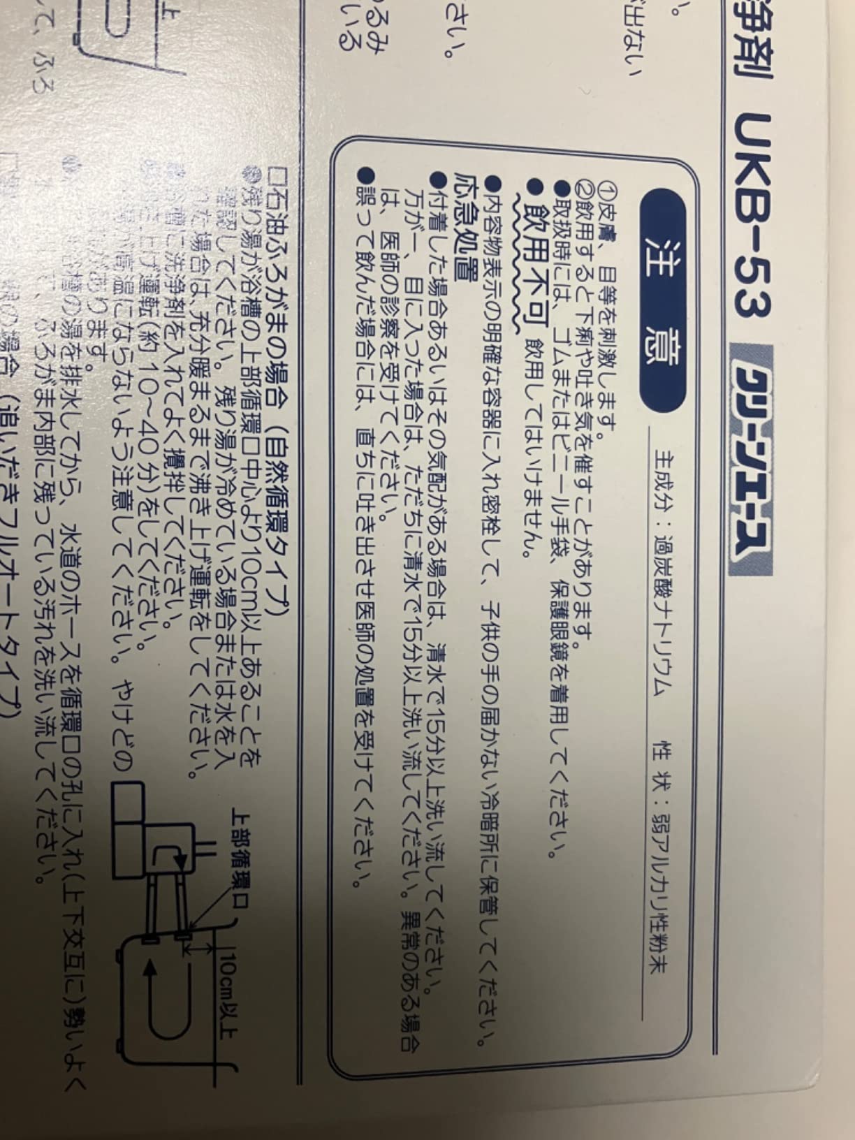 Amazon | 【2個セット】コロナ UKB循環回路・ふろ釜洗浄剤 クリーンエース UKB-53 石油給湯器 関連部材 ふろ関連部材 | 石油給湯器