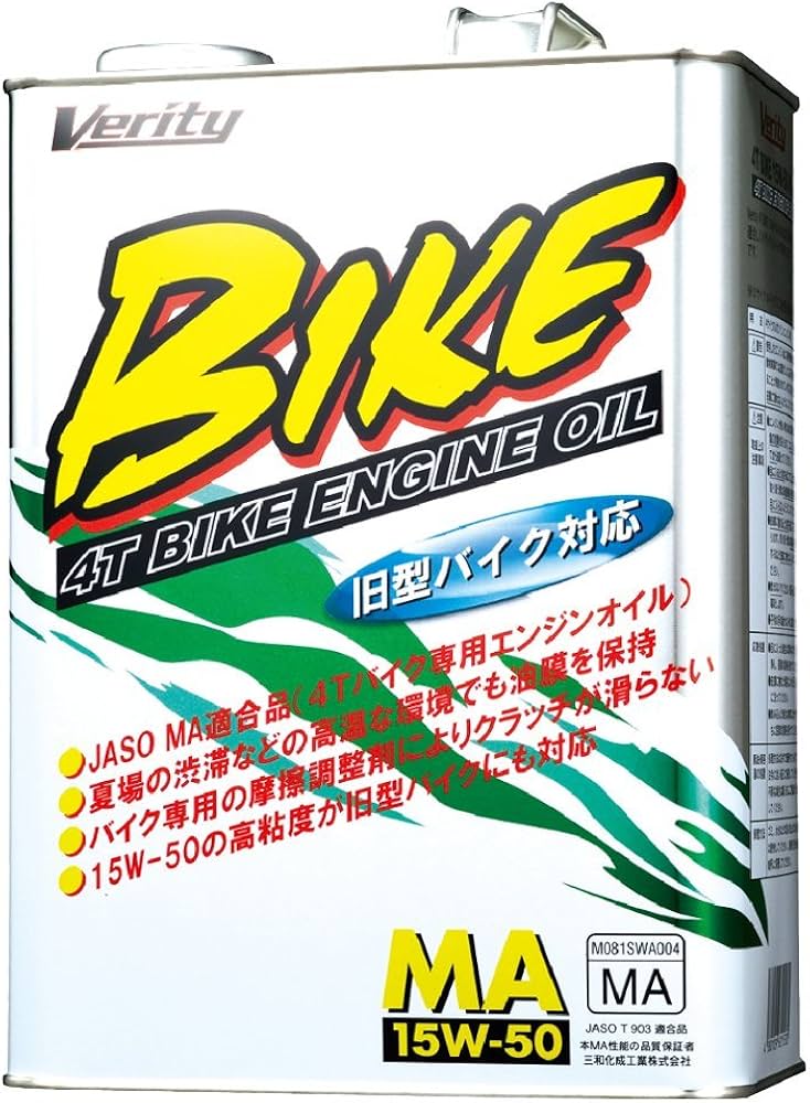 必見 VERITY BIKE 15W-50 MA 20L缶 高品質国産 鉱物油 複数割引有 10w30 10w40 4t g1パワー1 4l 6 NBS PROMIX←メーカー不明品には要注意 ...