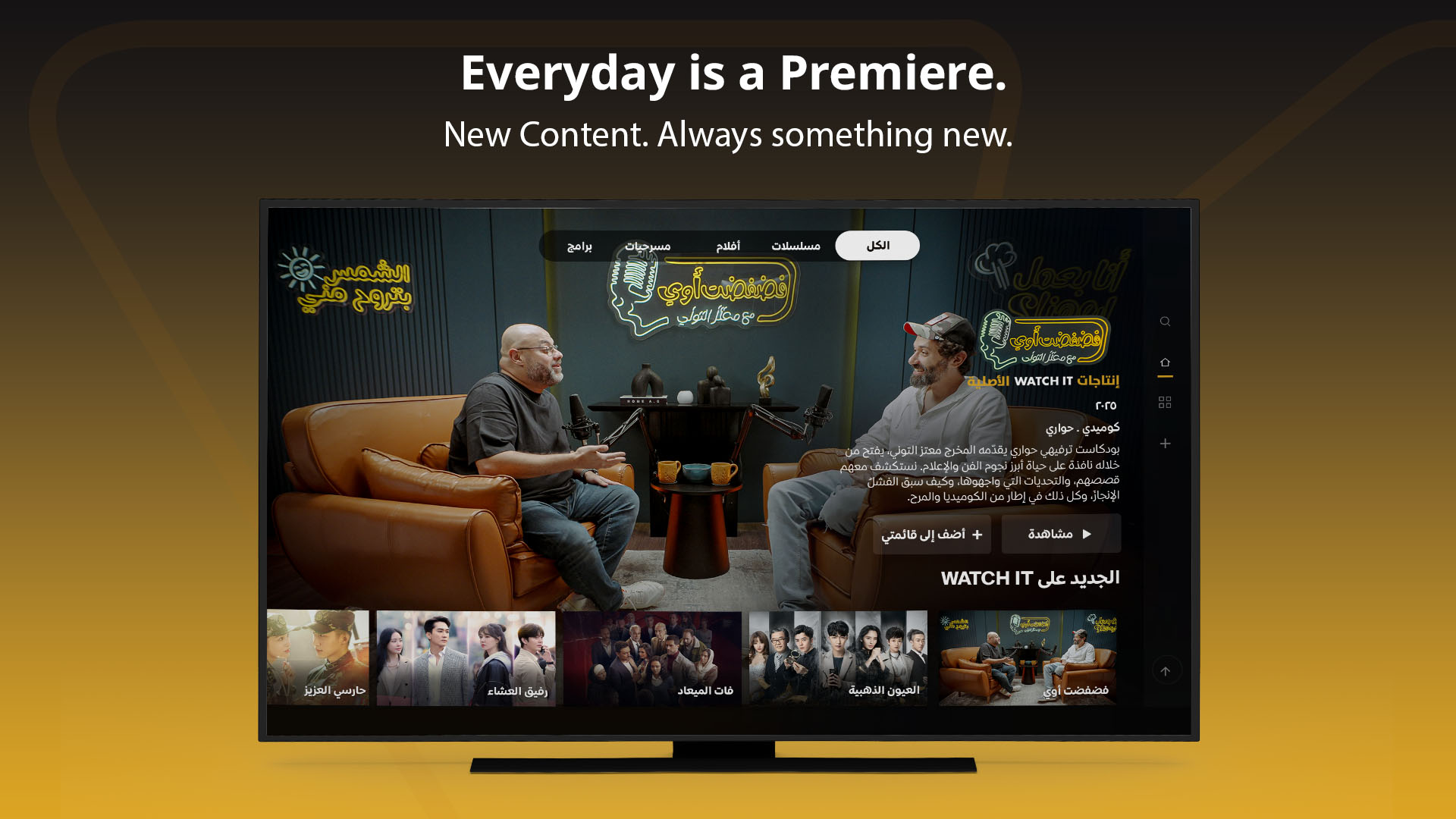 WATCH IT - App on Amazon Appstore