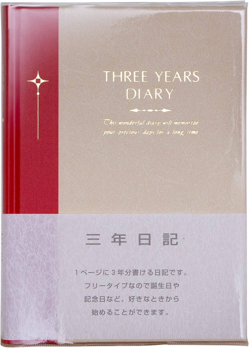 Jp 博文館新社 博文館 日記 2024年 A5 3年連用ダイアリー ピンク No36 2024年 1月始まり 文房具・オフィス用品