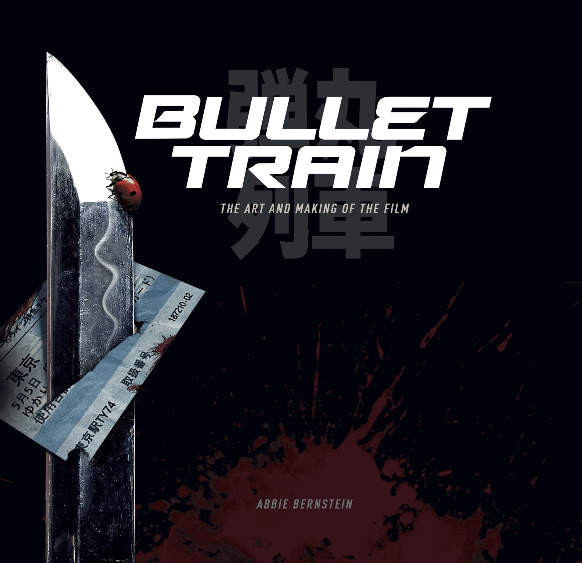 Bullet Train Art Bullet Train Posters For Sale Fine Art America
