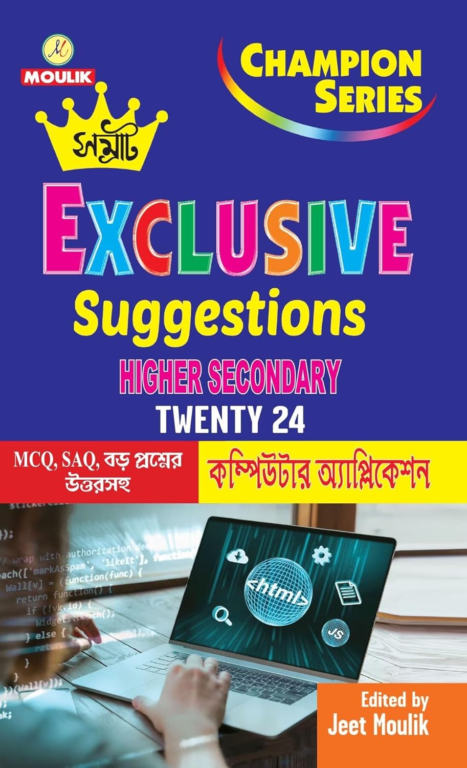 HS Suggestions 2024 Samrat Exclusive COMPUTER Application : Jeet Moulik ...
