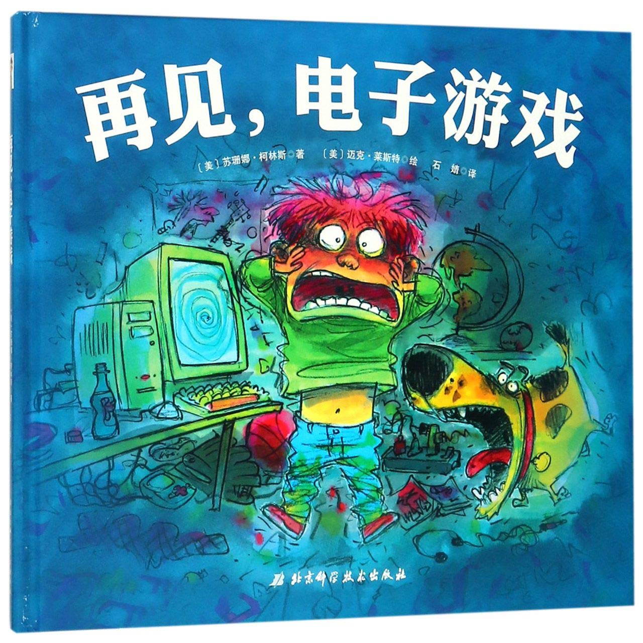 Amazon.com: When Charlie McButton lost power (Chinese Edition ...