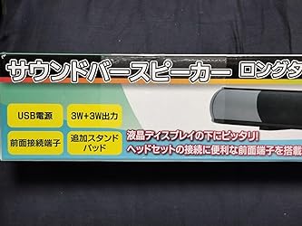 Amazon.co.jp: アイネックス(AINEX) サウンドバースピーカー ロングタイプ ASP-SB03 : パソコン・周辺機器