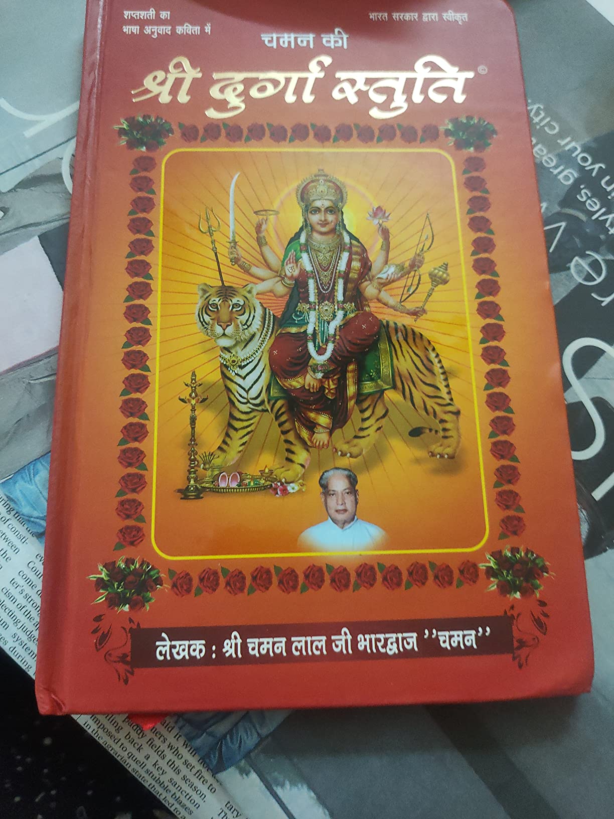 Buy Shree Durga Stuti Chaman Bhardwaj Book Online at Low Prices in ...
