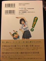 Amazon.com: Yotsuba& Volume 1 (Japan Import): 9784048690669: Books