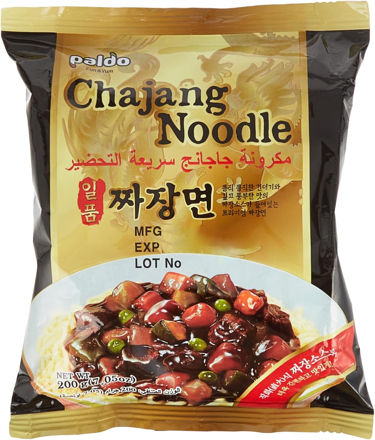 Paldo Ilpoom Jia Jangmen (Chajang Noodle) 200g : Amazon.co.uk: Grocery