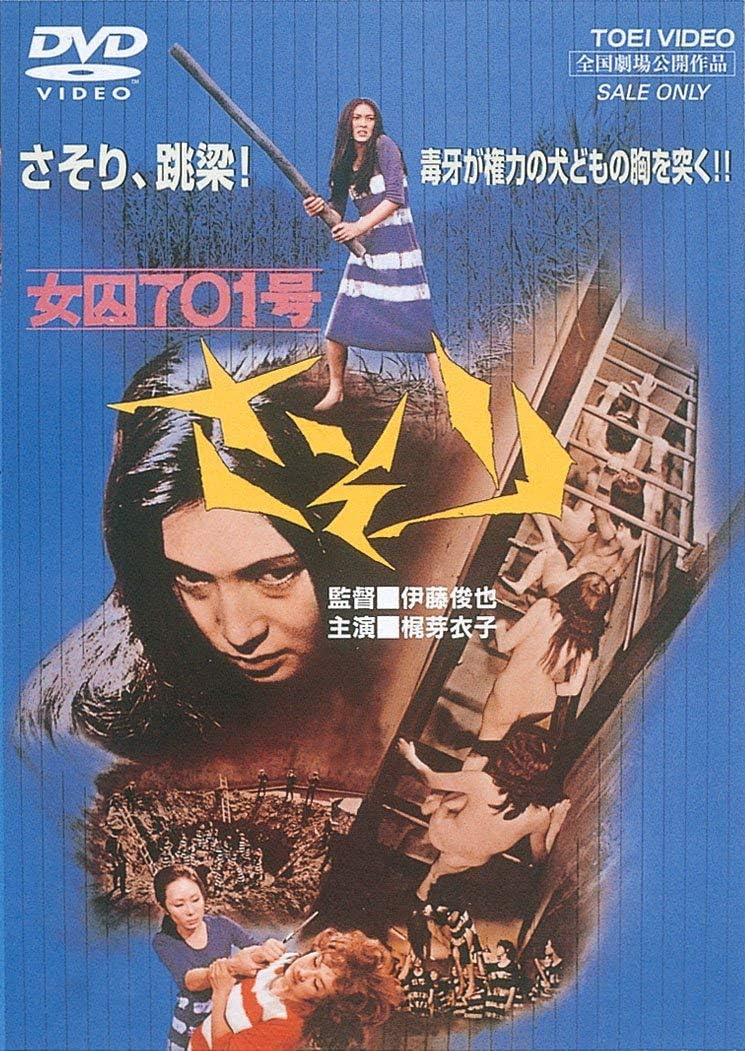 Japanese Movie - Joshuu 701Gou Sasori [Japan DVD] DUTD-2102: Amazon.co ...