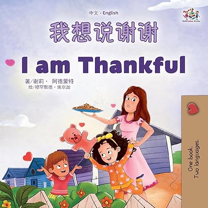 I am Thankful (Chinese English Bilingual Children's Book) (Chinese ...