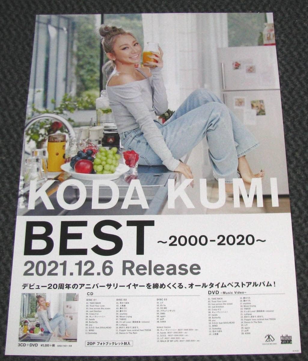 Amazon.co.jp: 倖田來未 BEST2000-2020 告知ポスター こうだくみ ポスター ベストアルバム グッズ : ホビー