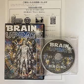 Amazon.co.jp: 24時間以内発送!整体DVD計6枚BRAIN UPDATEブレインアップデート 田仲 真治手技DVD/整骨/治療院マーケティング研究所 : おもちゃ
