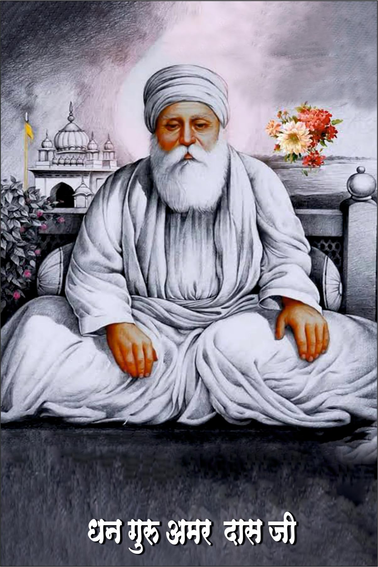 Guru Amar Das Illustrated Life Stories Of Guru Angad Dev Ji, Guru Amar