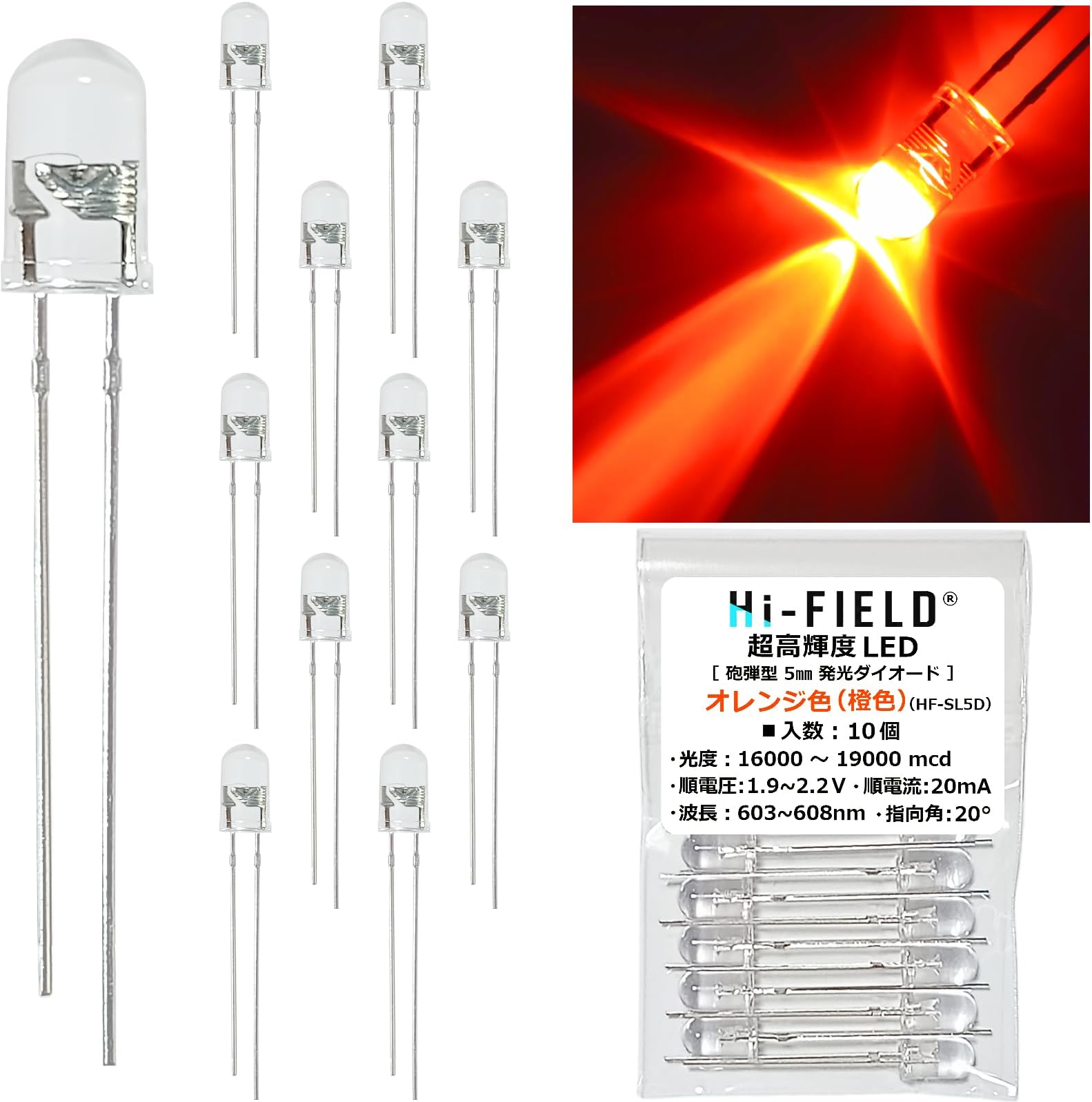 Amazon.co.jp: Hi-FIELD 超高輝度 LED オレンジ MAX 19000mcd 発光ダイオード 20mA 20° 砲弾型 ...