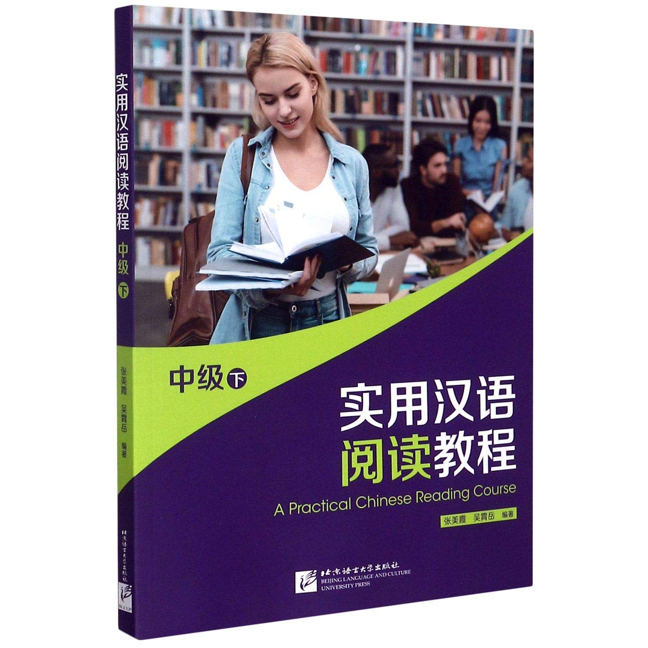 Amazon.in: Buy A Practical Chinese Reading Course Book Online at Low ...