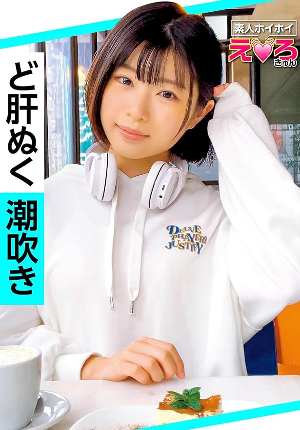 Jp 【視聴期限なし】さのちゃん20 素人ホイホイ・えろきゅん・素人・美少女・清楚・スレンダー・潮吹き・m女・コスプレ・色白・電マ・顔射・ハメ撮りオンラインコード版