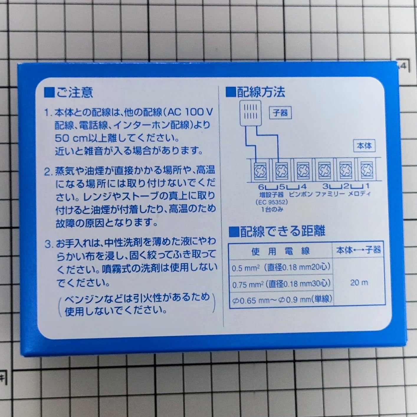 Amazon.co.jp: Panasonic EC95352 Melody Sign Device (Extra Speaker ...