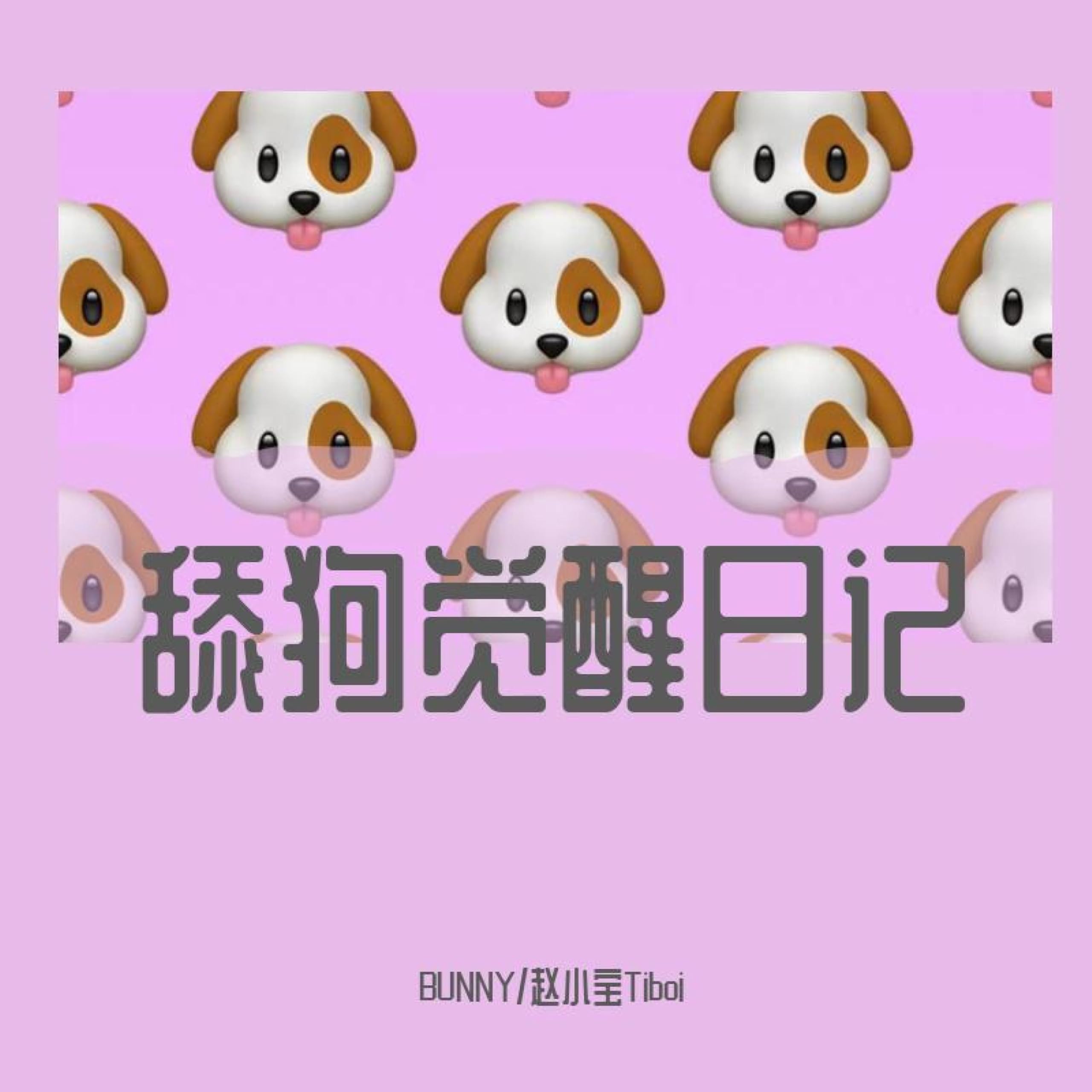 Tu Ru Ruu song by Harrdy Sandhu, Bunny & Sagar from Tu Ru Ruu on Amazon ...