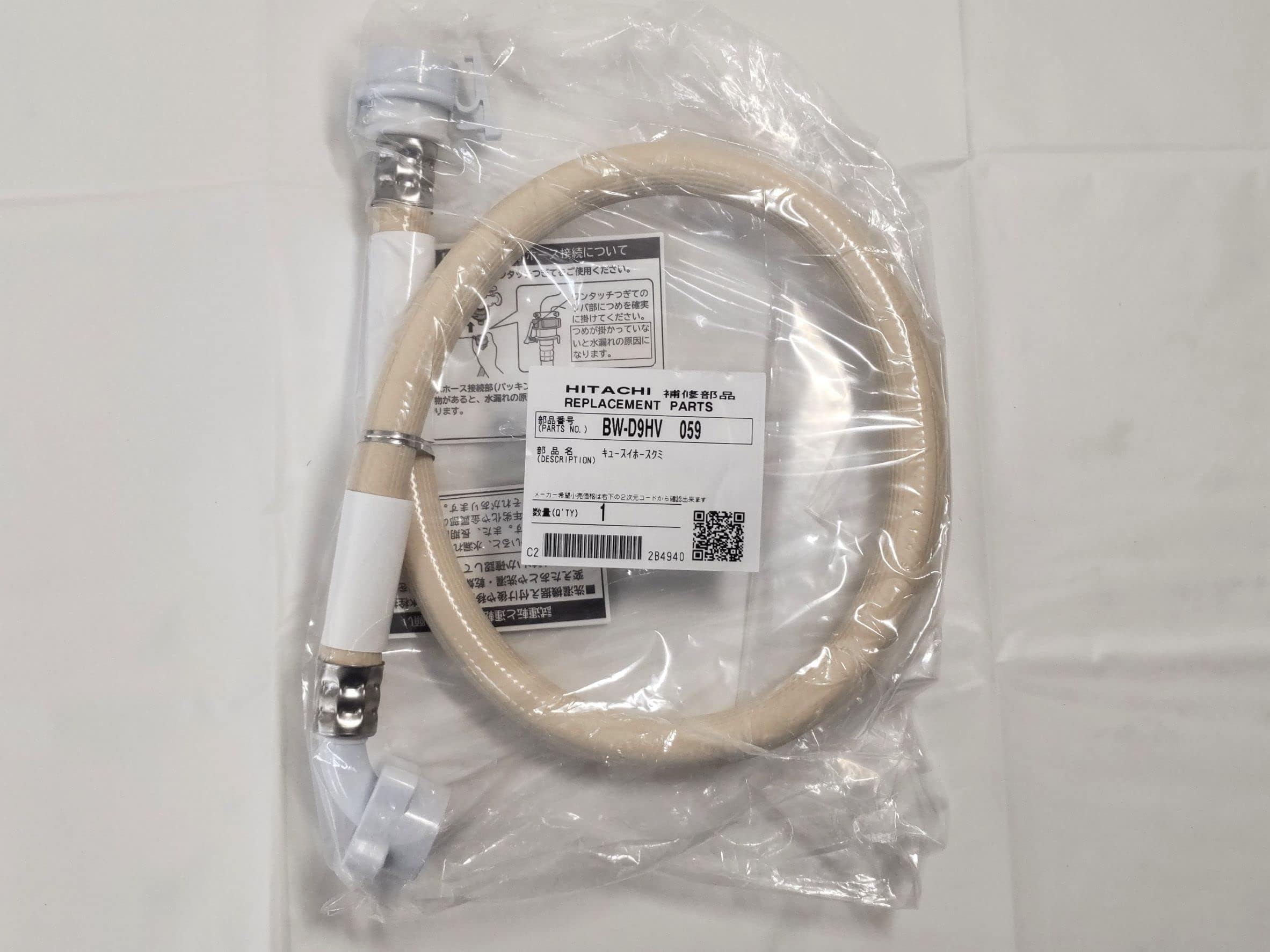 Amazon.co.jp: 日立 洗濯機お湯取ホース5m（フィルタ部つき）NW-7P5 046 : 大型家電