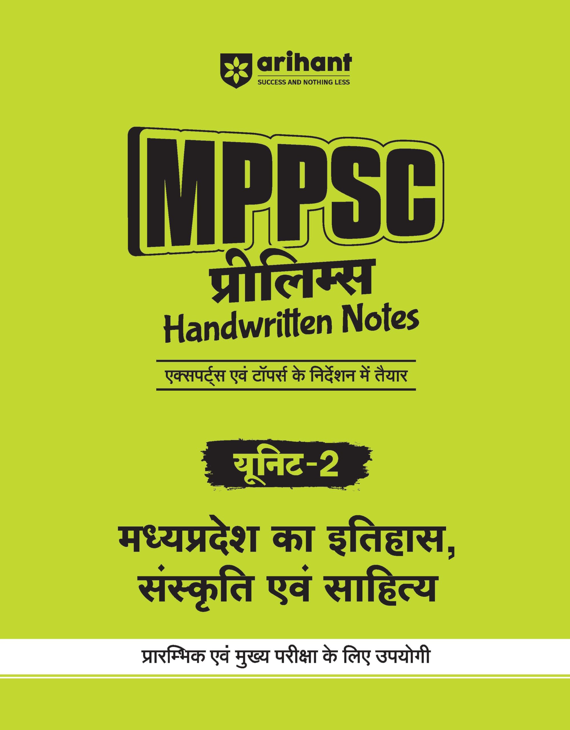 Arihant MPPSC Prelims Handwritten Notes for Unit 2 | Madhya Pradesh Ka ...