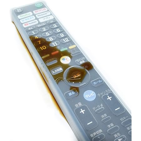 Amazon.co.jp: Sony Bravia RMF-TX451J Compatible Remote Control Cover ...