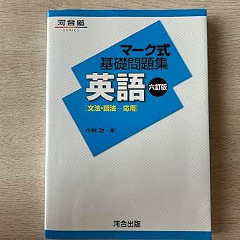 Amazon.co.jp: Mark Formula Basic Problems English : Toys & Games