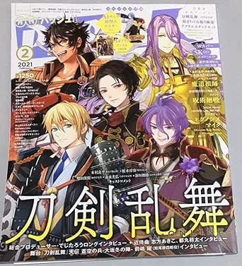 Amazon.co.jp: パッシュピンナップ・記事PASH!2021年2月号 : おもちゃ