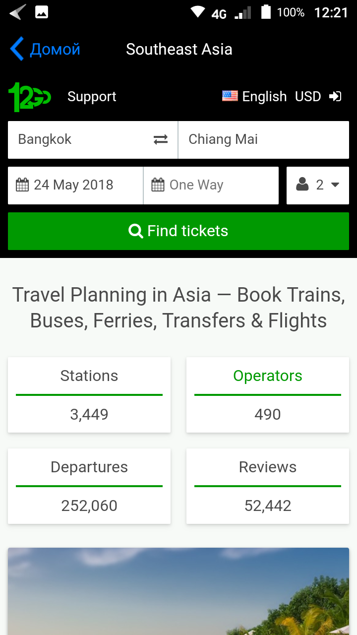 Travel Helper - App on Amazon Appstore