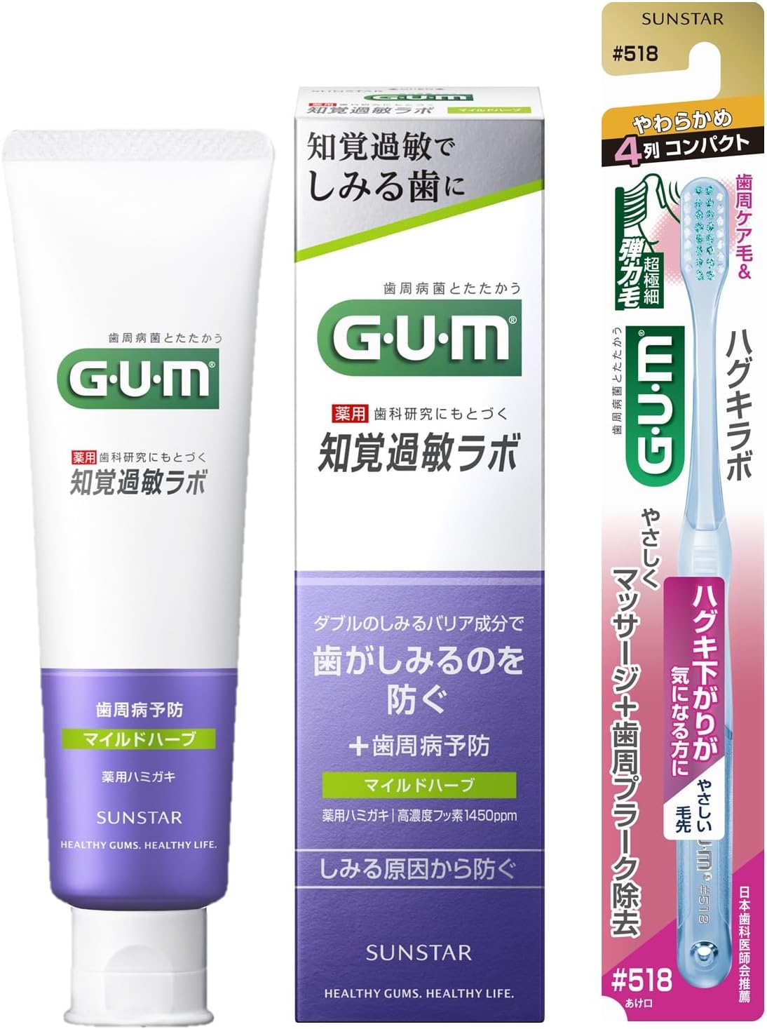 Amazon.co.jp: GUM (Gum) [Quasi-drug] Hypersensitivity Lab, Periodontal Disease Prevention ...