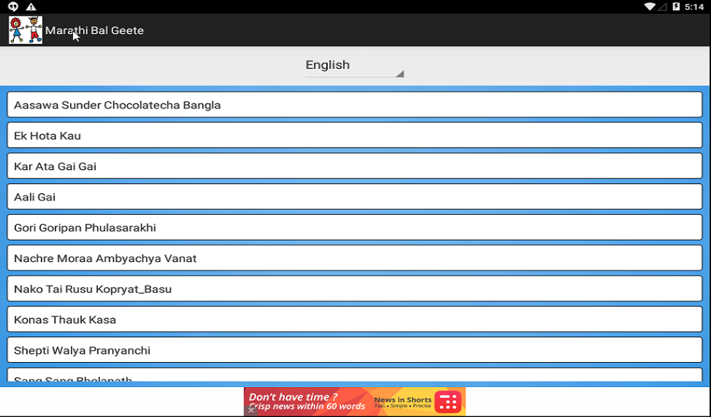 Marathi Bal Geete - App on the Amazon Appstore