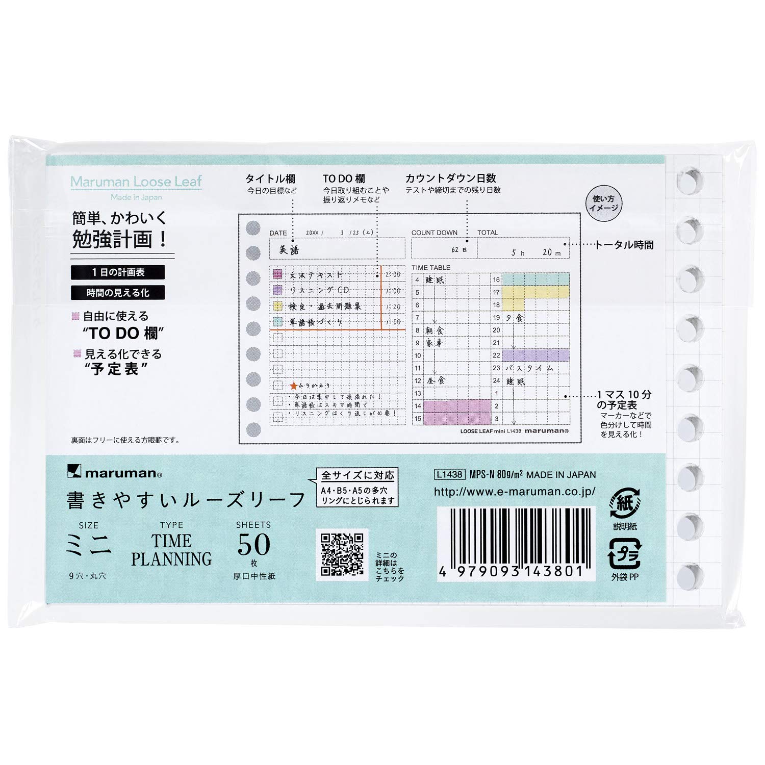 Construction Toys For Kids Maruman L1432 Mini Loose Leaf - B7 Grid 5mm ...