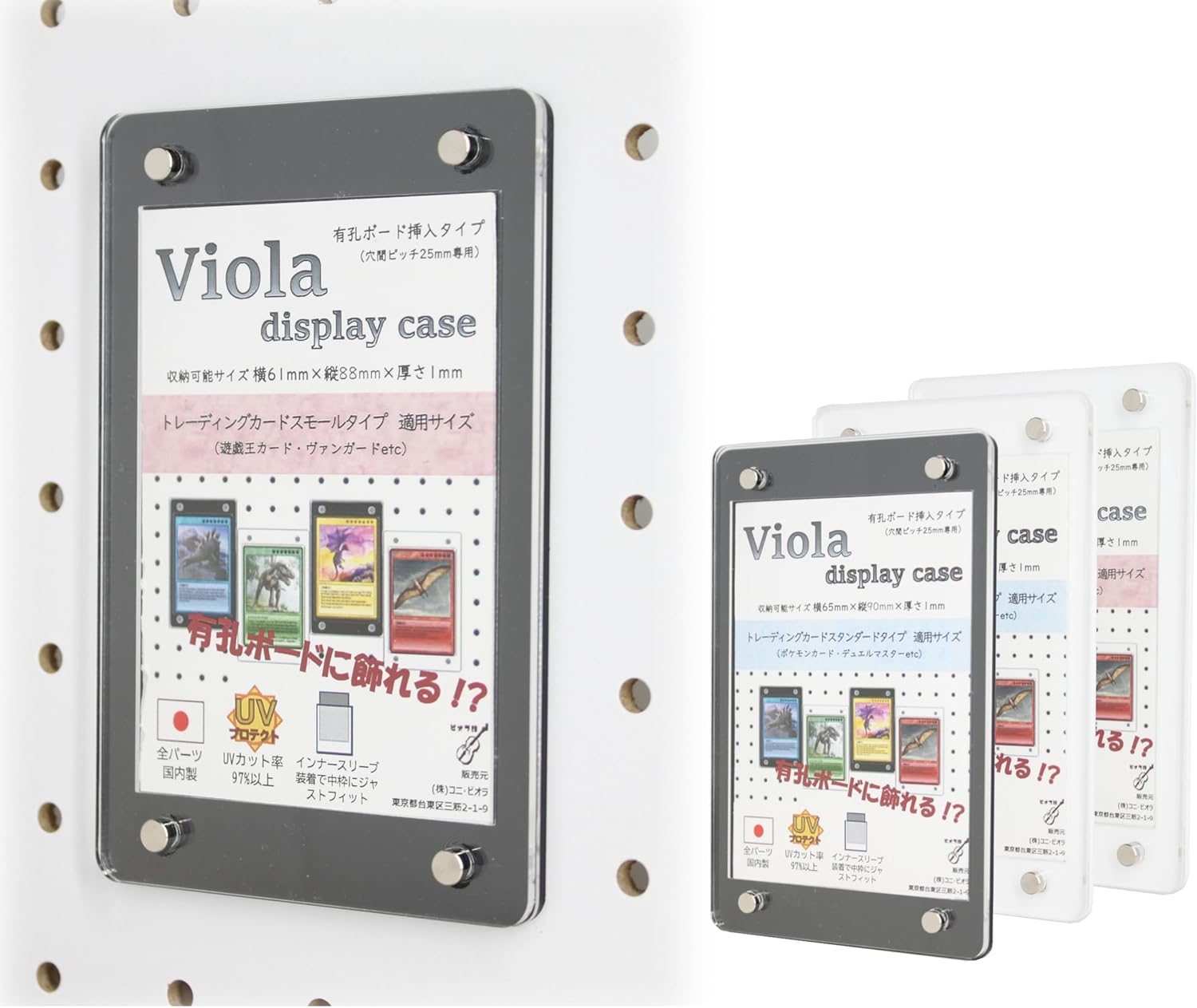 Amazon | 【Viola display case＜ 有孔ボード挿入タイプ＞ 】UVカット 全パーツ国内製 アクリルケース 保管ケース ...