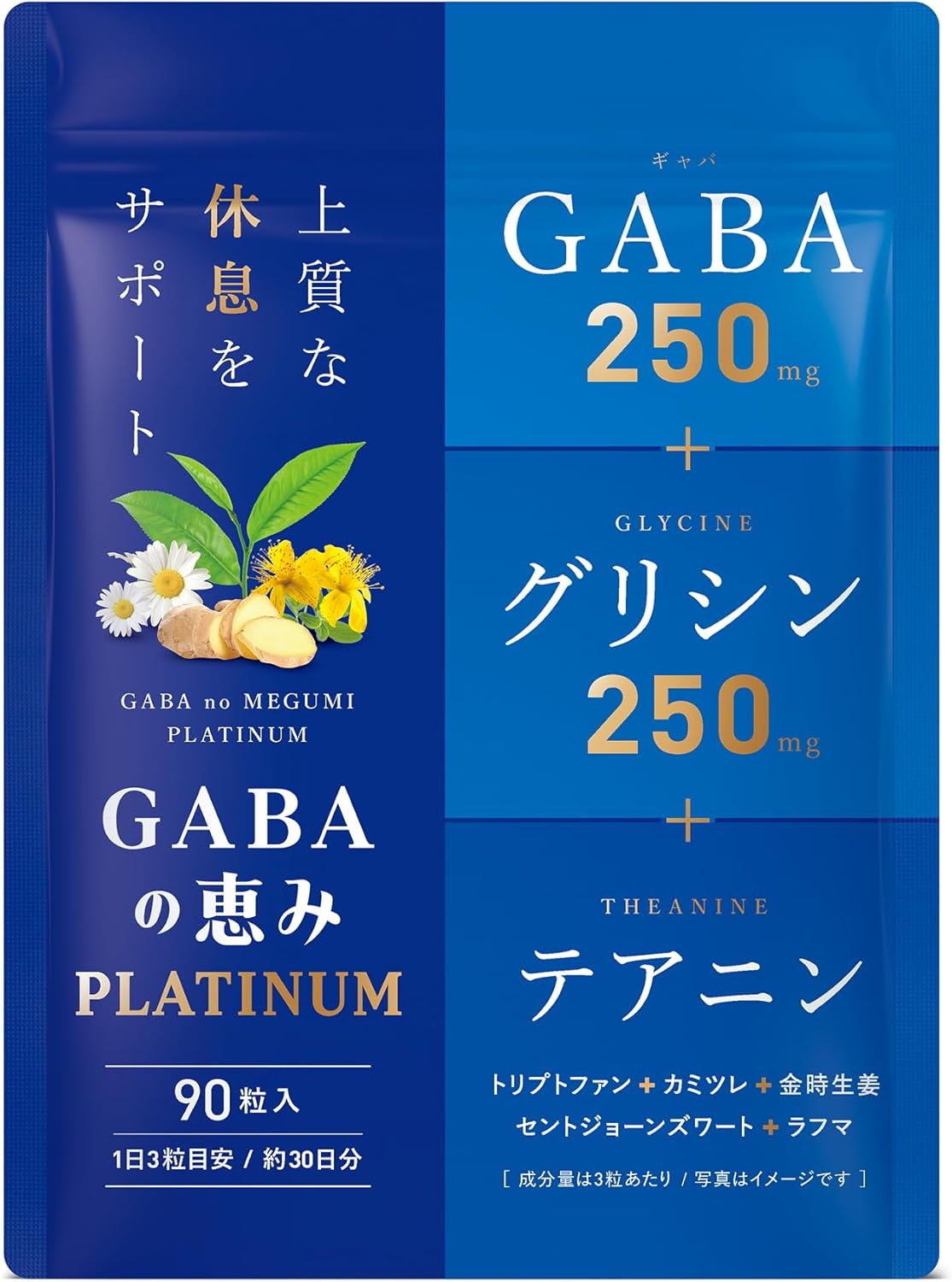 Amazon | GABAの恵みplatinum GABA 250mg グリシン 250mgトリプトファン セントジョーンズワート テアニン 30日分 (3袋) | GABAの恵み ...