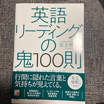 Amazon.co.jp: 100 Rules of Leading Demon in English : Toys & Games