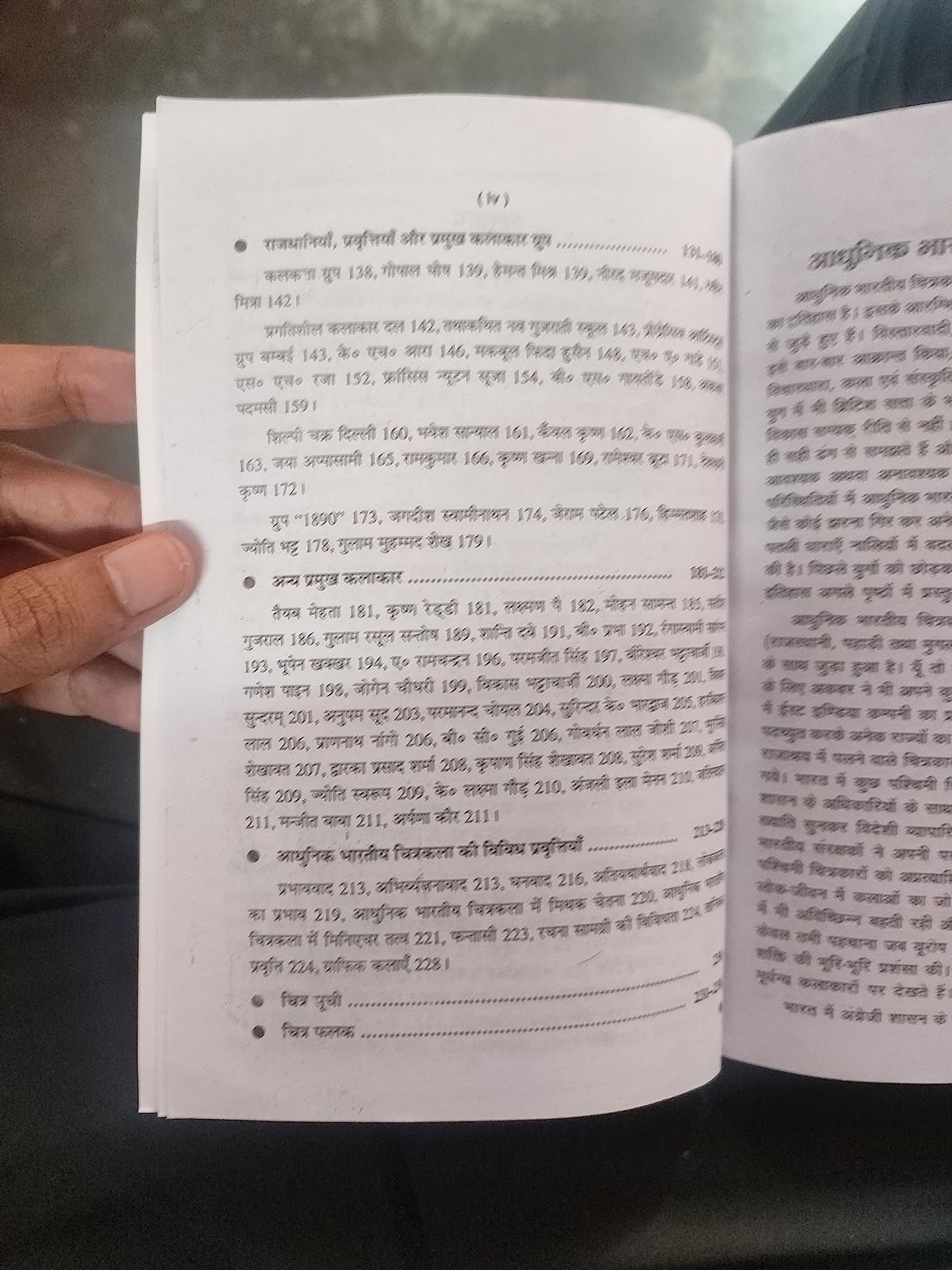 Adhunik Bhartiya Chitrakala (Modern Indian Drawing & Painting) : Dr ...