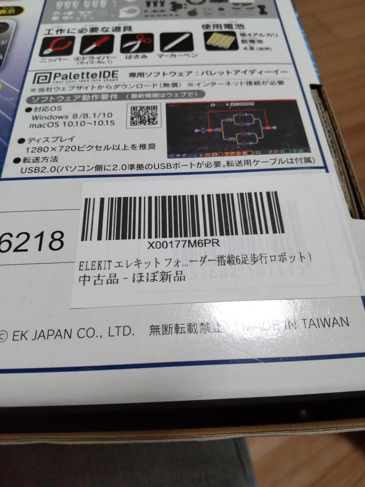 Amazon.co.jp: Elekit Folo (Elekit, Robot Craft Kit, Programming Folo ...