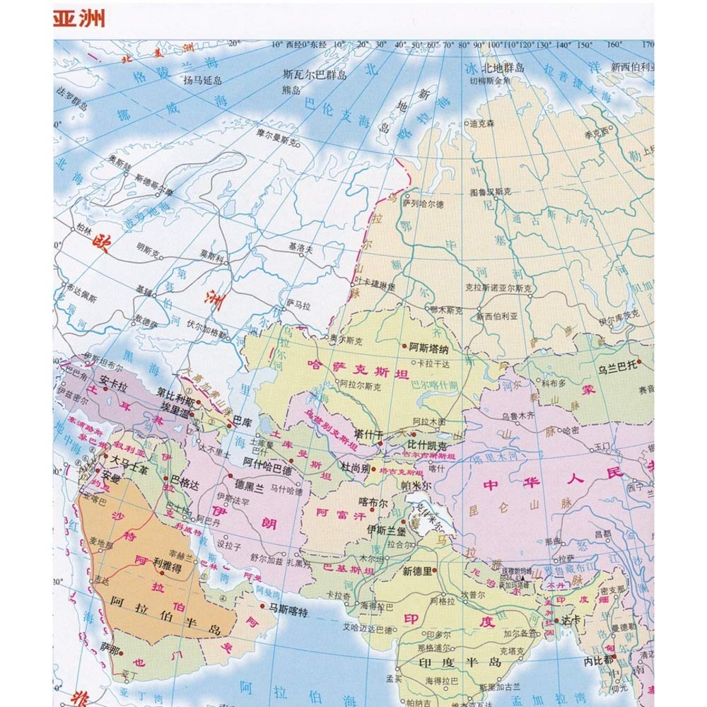 Wsf Map 1pc World National Flags National Emblem Atlas Includes ...