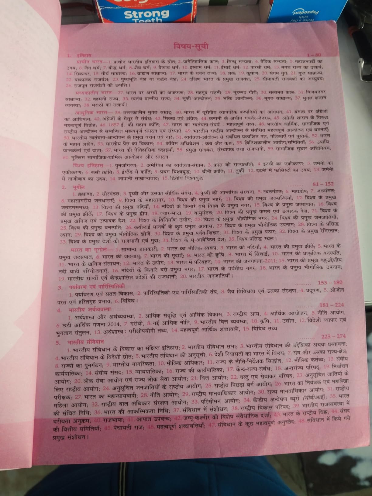 Lucent Gk 2025 New Edition - 17th for 2025 Exams | Lucent General ...