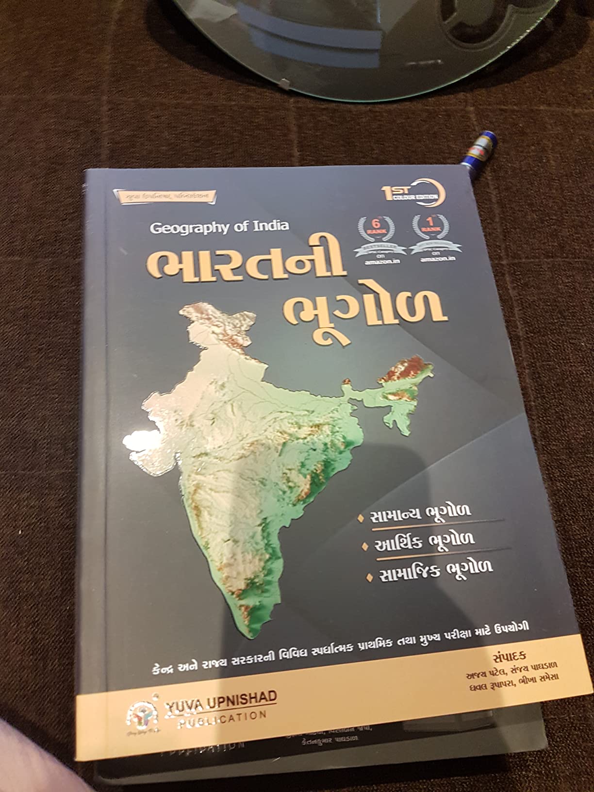 Bharat Ni Bhugol (Geography of India) : Ajay Patel, Sanjay Paghdal ...