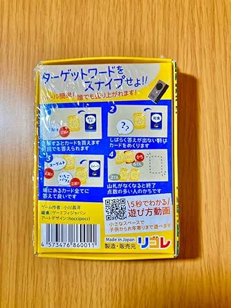 Amazon.co.jp: Word Sniper WORD SNIPER Rigore Card Game Board Game ...