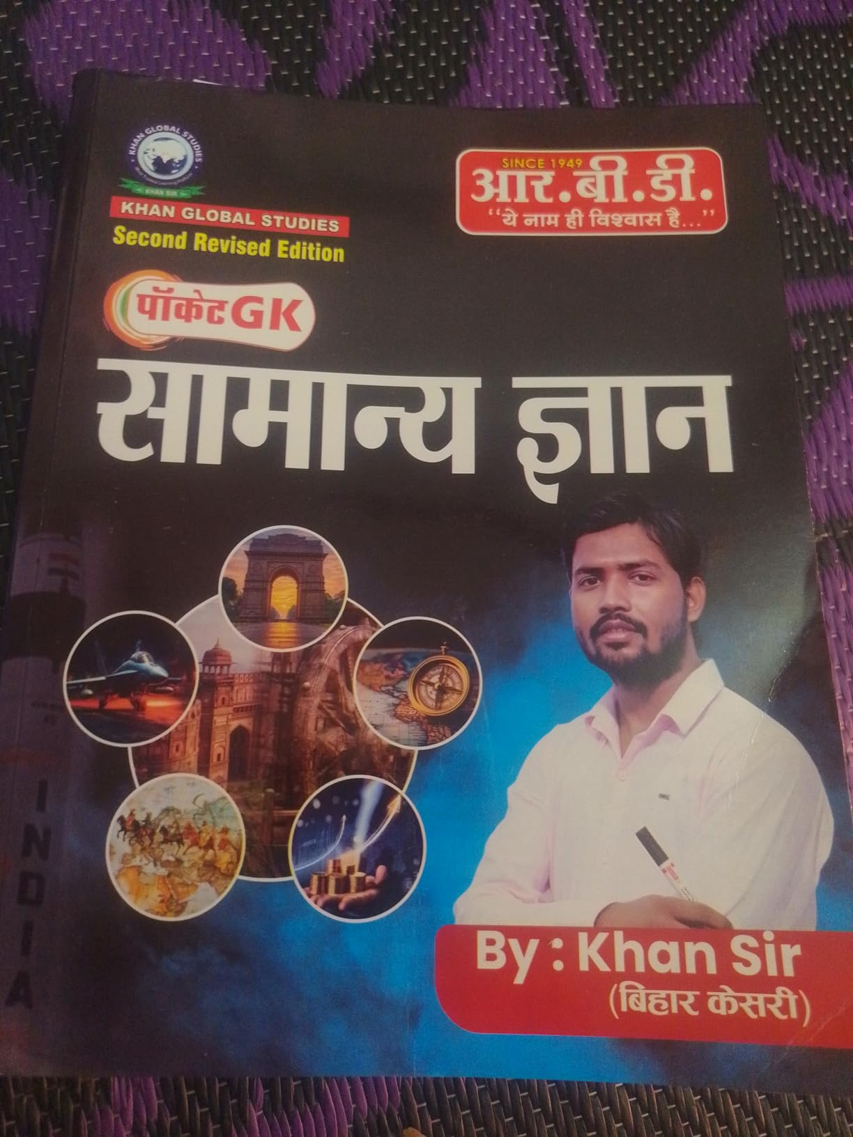 Buy Khan Sir Pocket GK General Knowledge (Samanya Gyan) By Khan Sir 2nd ...