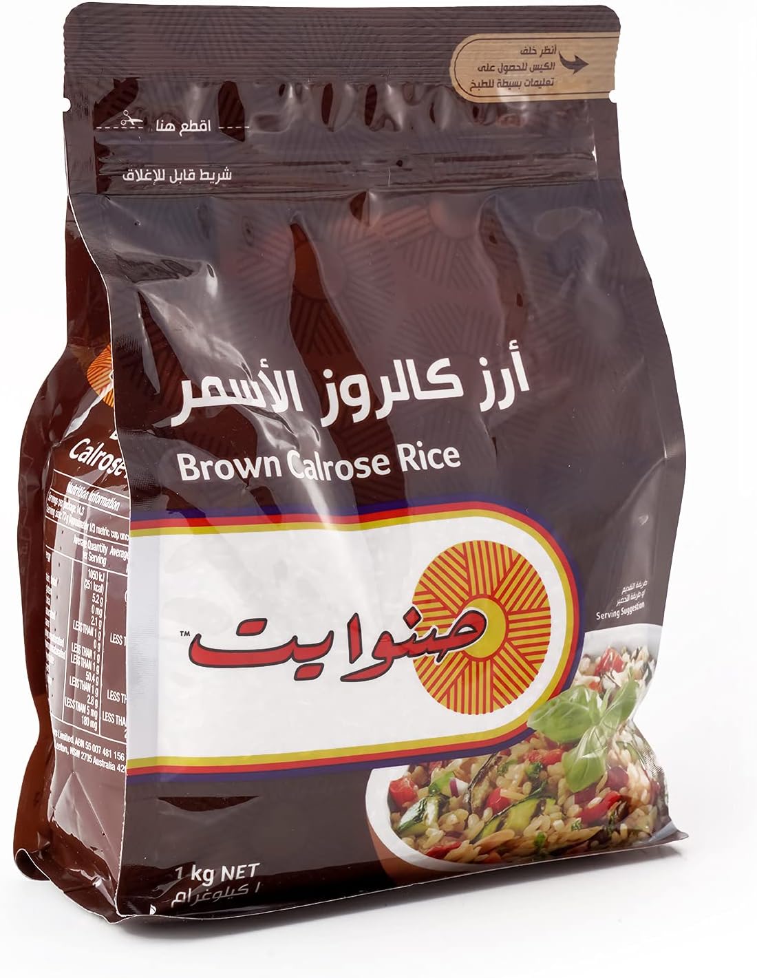 SUNWHITE Brown Calrose Rice, 1kg : Amazon.ae: Grocery