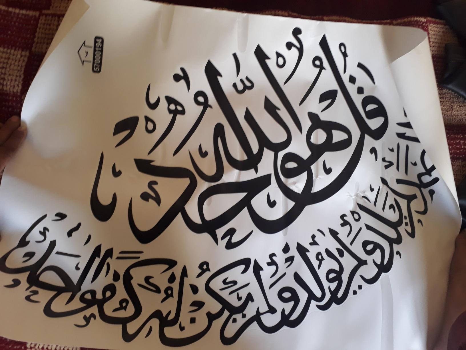 Decals Design 'Islamic Urdu Quote' Wall Sticker (PVC Vinyl, 50 cm x 70 ...