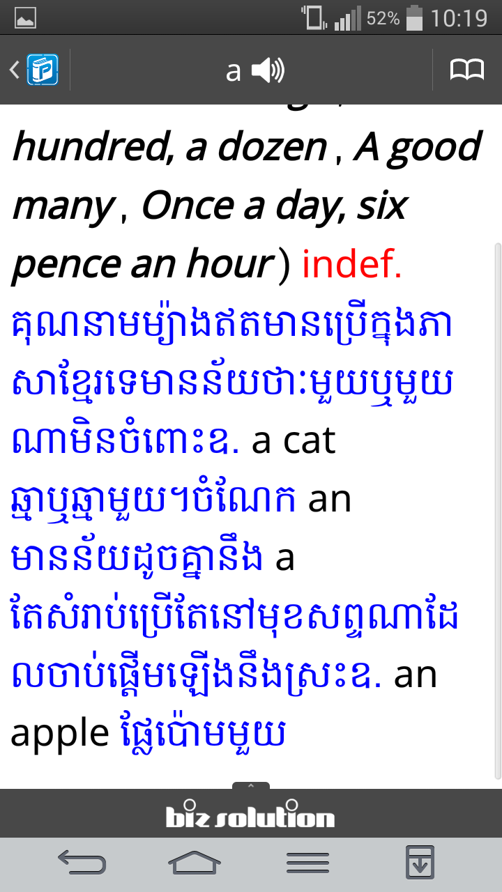 Phum Dictionaries 3 - App on Amazon Appstore