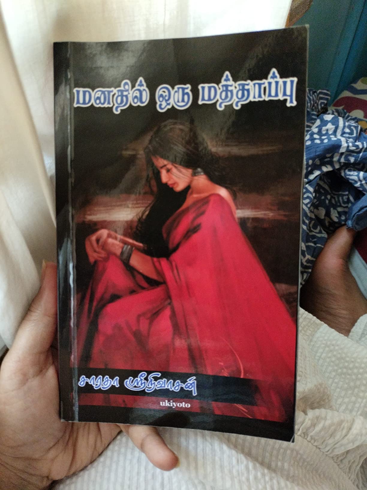 Buy Manathil Oru Mathappu Book Online at Low Prices in India | Manathil ...