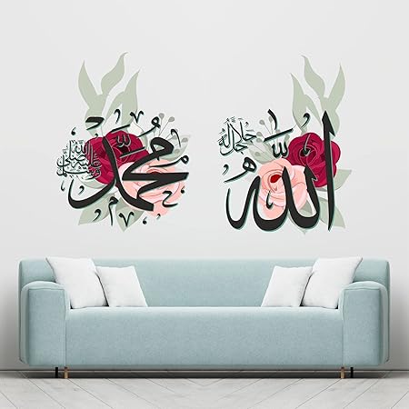 Sticker Aura Allah Mohammad Islamic Quotes Vinyl Wall Sticker 24 X 16 ...