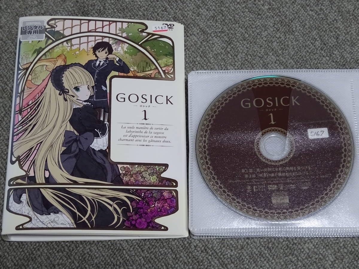 Amazon.co.jp: DVD レンタル落ち ゴシック GOSICK アニメ 全12巻セット ⑨5167 : パソコン・周辺機器
