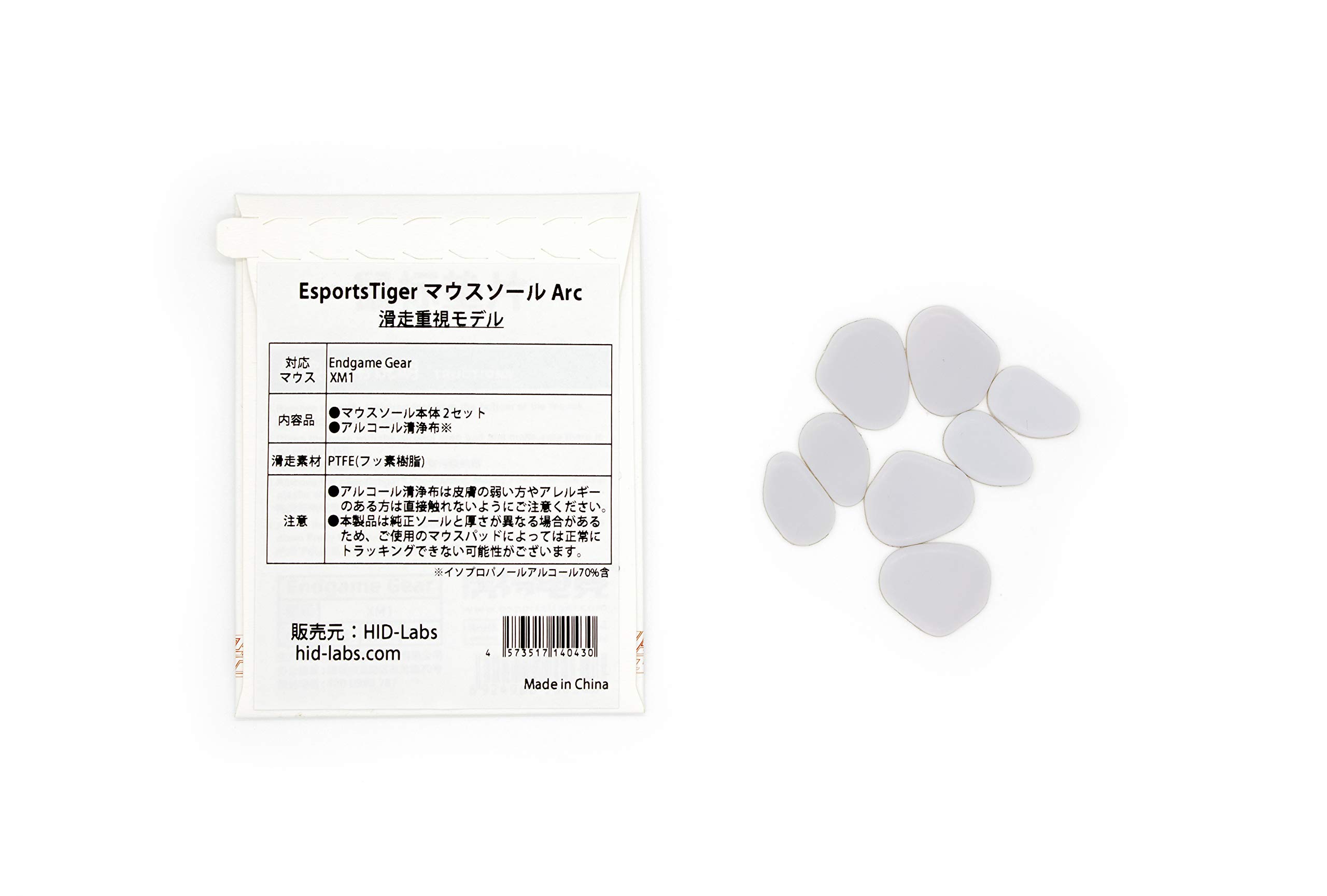 Amazon | EsportsTiger マウスソール Arc1 XM1用 2set【国内正規代理店取扱品】 | EsportsTiger ...