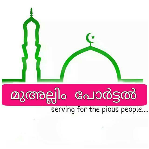 Muallim Portal - App on Amazon Appstore